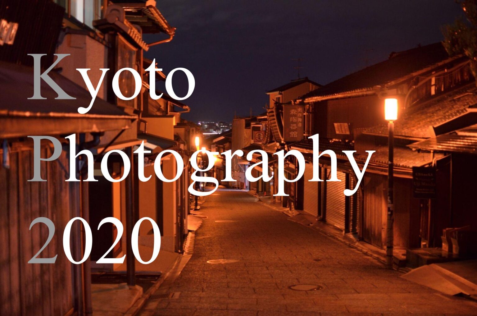 Kyoto Photography 2020 | カメラと巡る日本の遺産